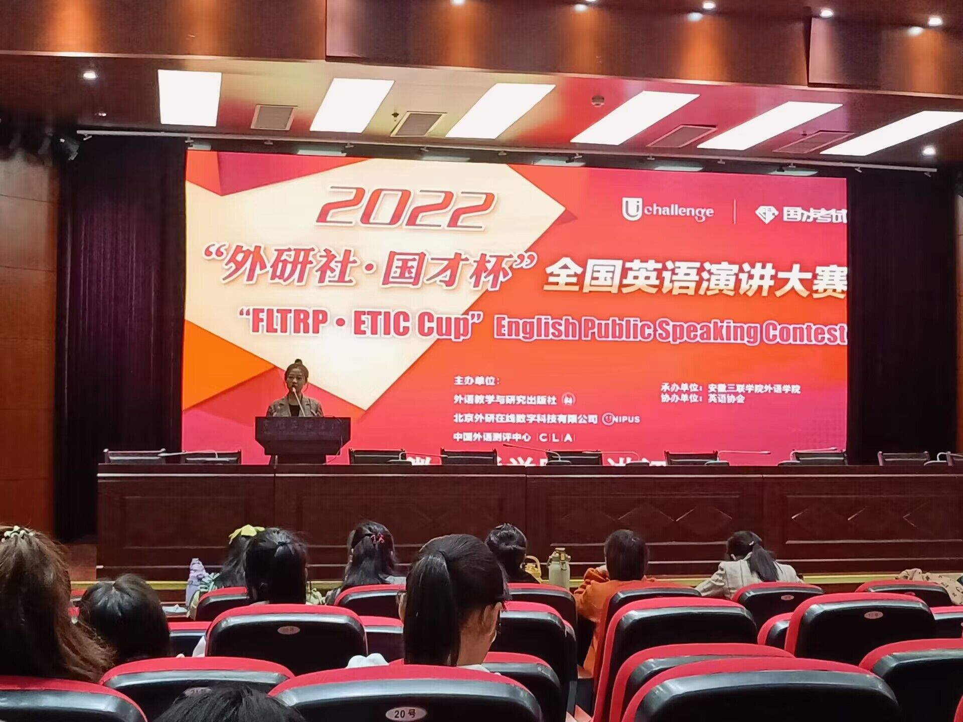 我校顺利举办2022年“外研社·国才杯”全国英语演讲大赛校内选拔赛