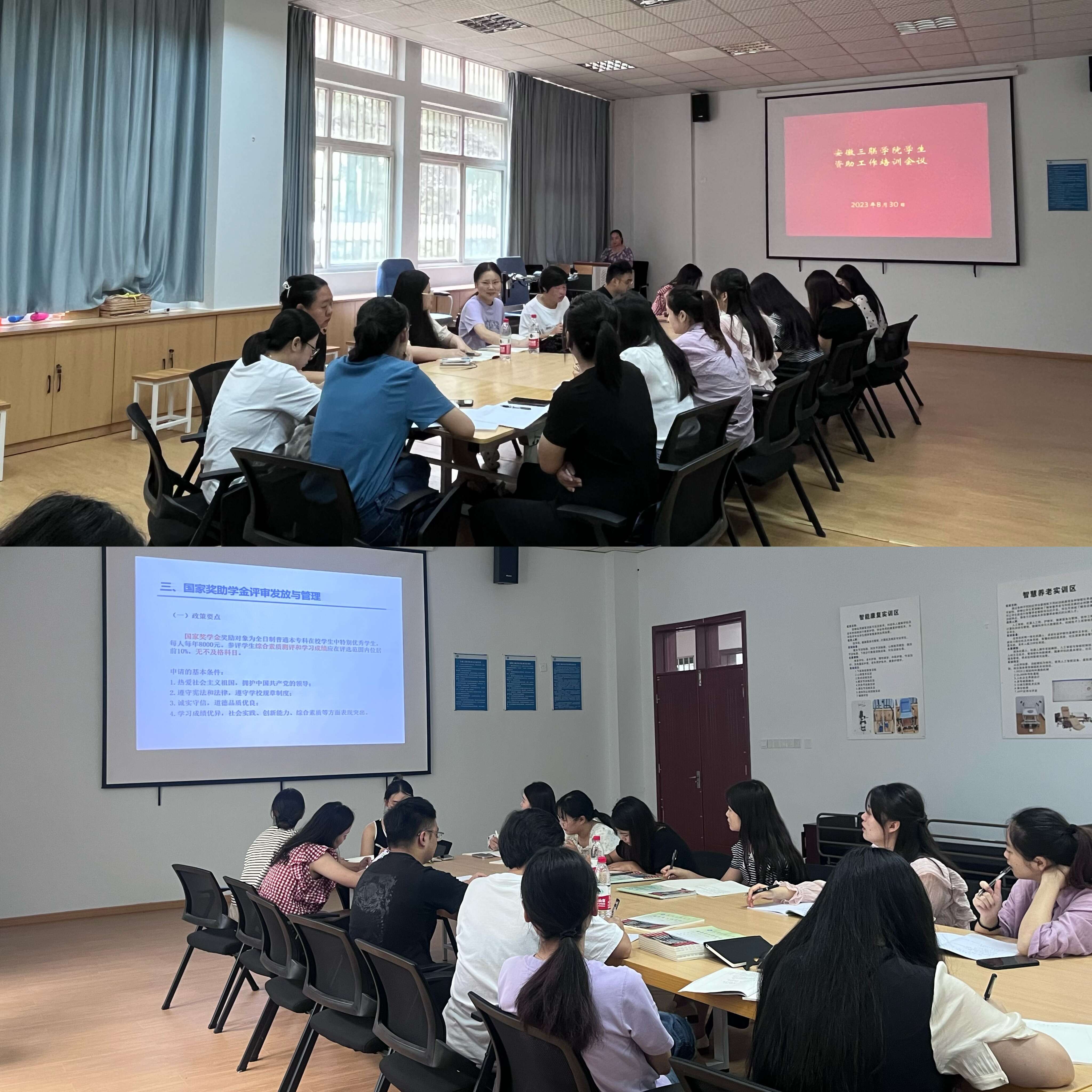 学生处举办2023-2024学年第一学期学生资助工作培训会